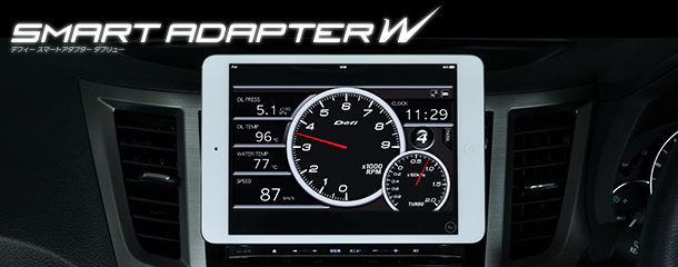 Defi スマートアダプターW