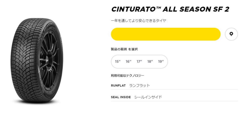 PIRELLI ピレリータイヤ