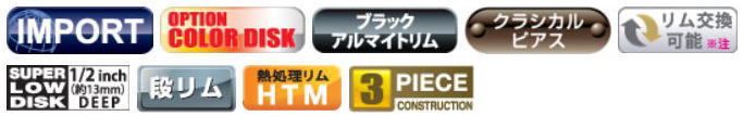 SSR｜ホイール｜TANABE専用 SSR EXECUTOR CV03/CV03Sホイール激安、格安HIRANO TIREオンラインカタログ
